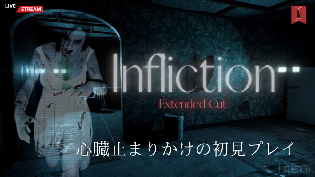 【レビュー】家に帰ったら誰も居ないホラーゲーム インフリクション（Infliction: Extended Cut）初見プレイした直後に徹底 ...